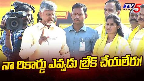 Chandrababu Interesting Comments Singanamala Tv News