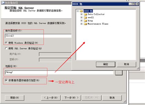 SSIS实践入门2批量包的调度和SQLServer代理作业配置 天善智能专注于商业智能BI和数据分析大数据领域的垂直社区平台