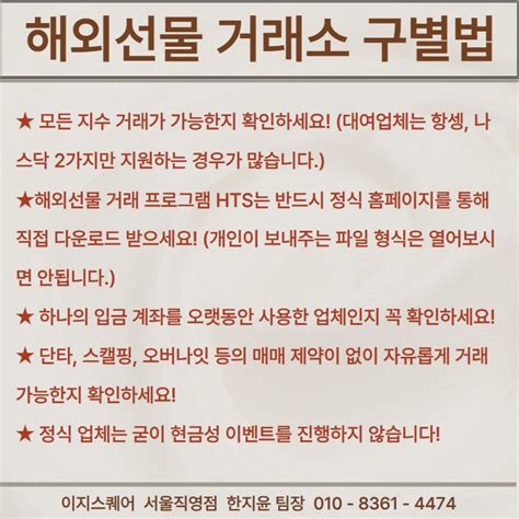불법 해외선물 거래소 구분 방법
