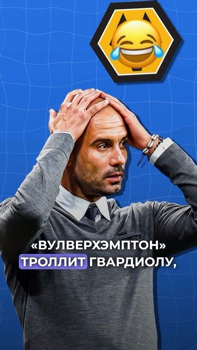 Как «Корейский Парень отомстил Гвардиоле 🤯 футбол апл гвардиола Youtube