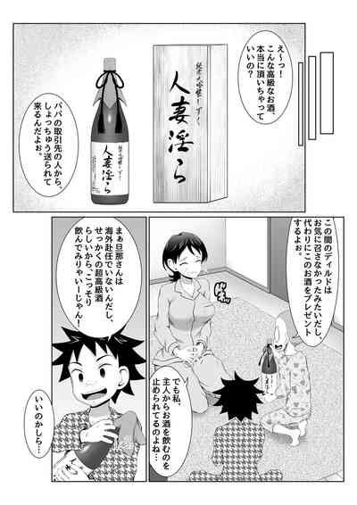 Yuriko Mama No Sukebe Yuudou Sex Mission Nhentai Hentai Doujinshi