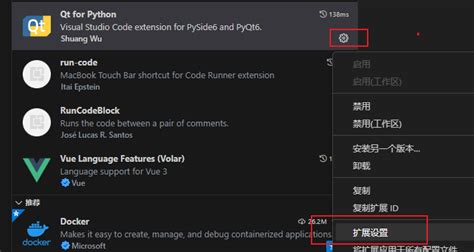 Pyside6学习笔记 基础环境的安装配置qt For Python插件配置 Csdn博客