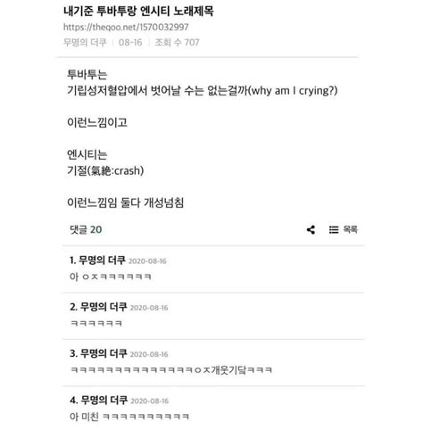 잡담 타팬인데 투바투 노래제목 짤들 돌아다니는 거 개웃기다 인스티즈 instiz 연예 카테고리