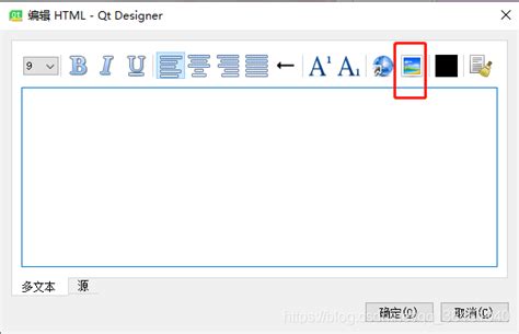 Pyqt5 图形界面 Qt Designer创建qrc资源文件引用图片资源实例演示，qtextbrower组件引用图片资源方法展示 腾讯云开发者社区 腾讯云