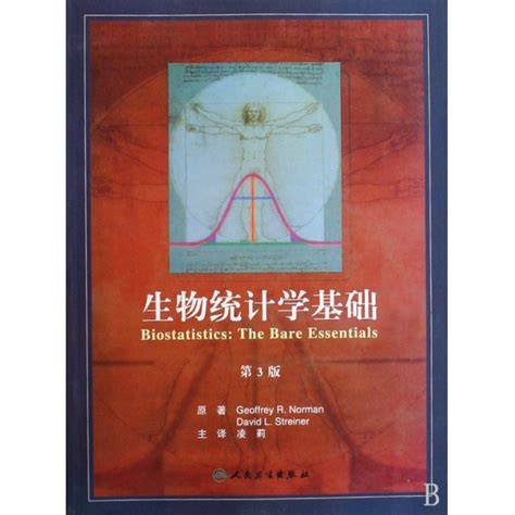 统计学基础大一统计学基础知识 随意云