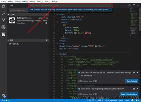 如何使用vscode 的setting Sync插件vscode Syncing Csdn博客