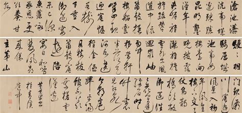 雅昌快讯 董其昌草书应制诗三首3335万元成交北京保利2023春拍 市场观察 雅昌艺术市场监测中心