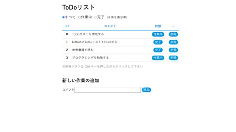 GitHub nagi lc ToDoList Vue jsでToDoリスト