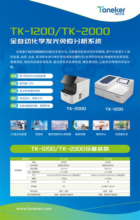 4月13日！诚邀您参加2023重庆国际检验医学及体外诊断试剂展览会 上海同科生物科技有限公司