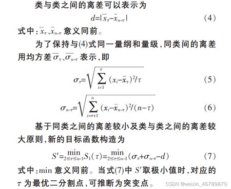 利用python进行有序聚类分析找突变点 有序数据聚类 csdn博客