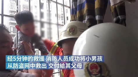 男孩为捡手机，头被卡7楼防盗窗身体悬空哔哩哔哩bilibili