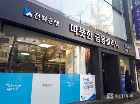 저소득·저신용자 대출 4배 껑충전북은행 포용적 금융 앞장