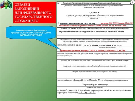 Образец заполнения справки о доходах об имуществе и об обязательствах имущественного характера