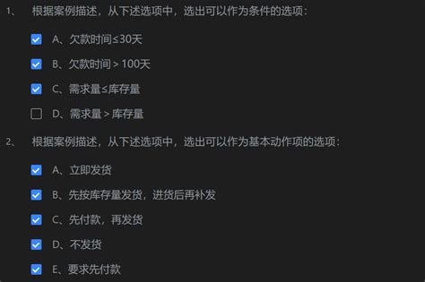 软件工程理论与实践第8期 5 结构化设计第1关判定树 网上商城系统库存模块 Csdn博客