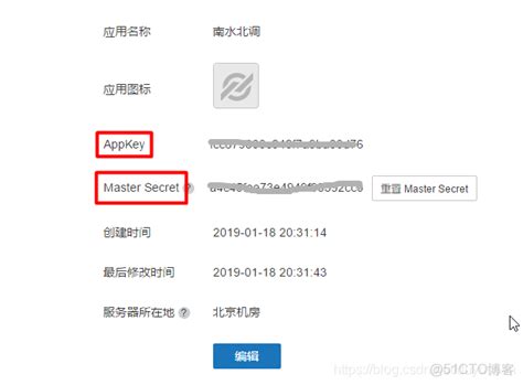 Java推送app消息 Java App推送autohost的技术博客51cto博客 Java推送app消息 Java App推送autohost的技术博客51cto博客