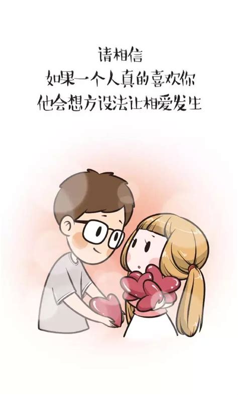 怎麼判斷一個男生是不是真的喜歡你！ 每日頭條
