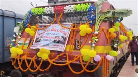 दरभंगा अजमेर विशेष ट्रेन का परिचालन शुरू यात्रियों में खुशी