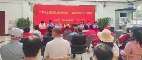市妇联开展禁毒、反电信诈骗知识进社区宣传活动群众毒品化隆
