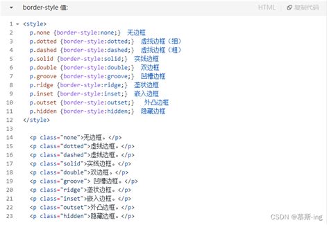 Css给元素添加边框（样式、颜色、宽度）css加边框 Csdn博客