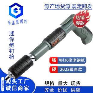 苏工超静音四代迷你炮钉枪射钉枪紧固器水泥墙面打钉器吊顶神器 阿里巴巴