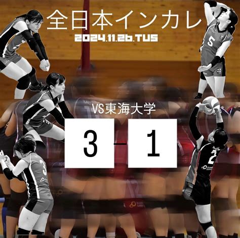 嘉悦大学女子バレーボール部 【公式】 昨日、教職員の方々が全日本インカレの報告会を開催して下さいました。お忙しい中、バレー部のためにご準備