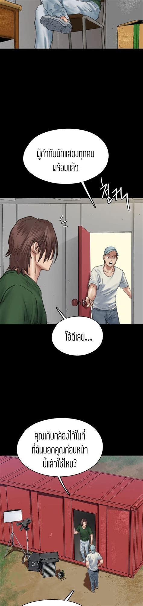 Eromance Ntr Manga