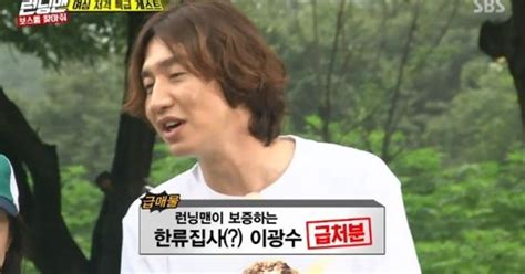 런닝맨 하하 이광수 송중기 장가 가니까 새 주인 찾아