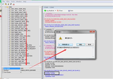 Zigbee的ztool工具使用过程中遇到的一点问题 Zigbee 和 Thread 论坛 Zigbee 和 Thread E2e