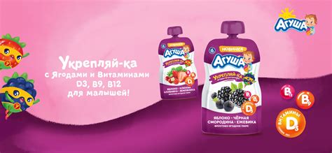 Детское питание Агуша – официальный сайт бренда Агуша - agulife.ru