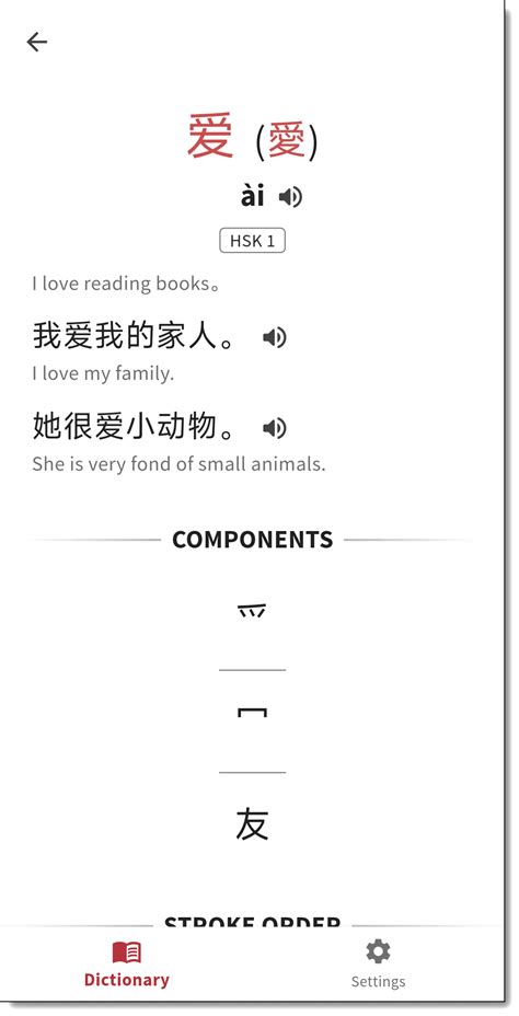 Chinese Dictionary Chill Chinese