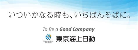 Tokio Marine And Nichido Fire Insurance Co Ltd Live Japan 일본여행정보사이트