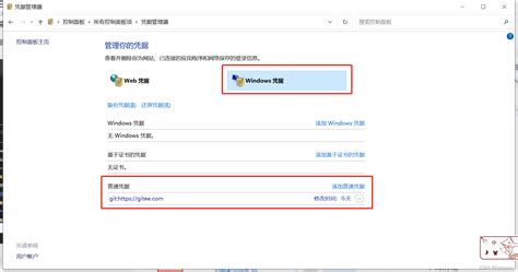 Win10修改保存的git用户名和密码win10修改git密码 Csdn博客