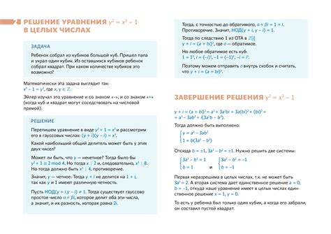 Решения уравнения Y 2 X 3 1 в целых числах