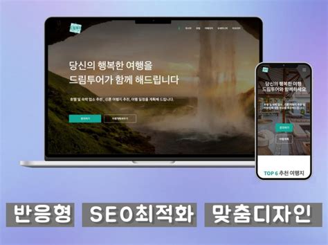 맞춤형 홈페이지 제작 회사 중소기업 병원 소상공인 크몽