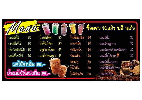 602 ป้ายเมนูน้ำปั่น ชา กาแฟ ขนาด60x120cm แนวนอน1ด้านฟรีเจาะตาไก่4มุม