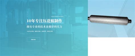 浙江压花辊批发 浙江钢对钢压花辊价格 浙江凹凸辊厂家 科创花辊模具厂