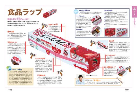 発見！ 体験！ 工夫がいっぱい！ ユニバーサルデザイン｜図書館行こ！