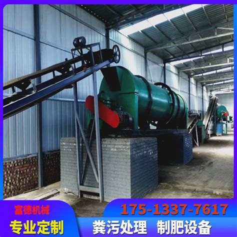 鸡粪有机肥生产线有机肥设备厂家微生物有机肥设备富德 虎窝淘