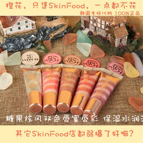 思亲肤skin Food糖果炫风双色唇蜜唇彩 保湿水润晶莹剔透代购正品幸运的小蚁