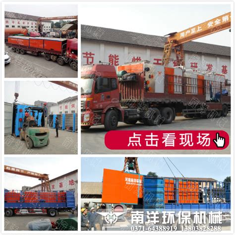 网带烘干机 网带式烘干机 网带式干燥机 河南南洋环保机械有限公司