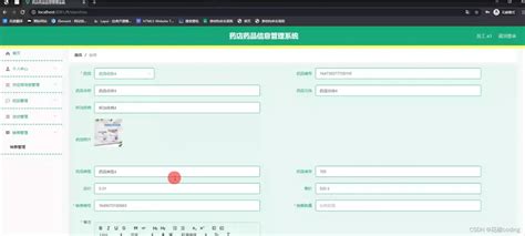 基于springboot vue uniapp的药店药品信息管理系统的详细设计和实现 源码 lw 部署文档 讲解等 阿里云开发者社区