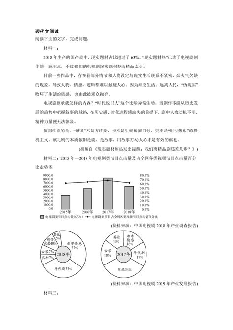 2024届高考语文实用类文本阅读专项训练（含答案） 21世纪教育网