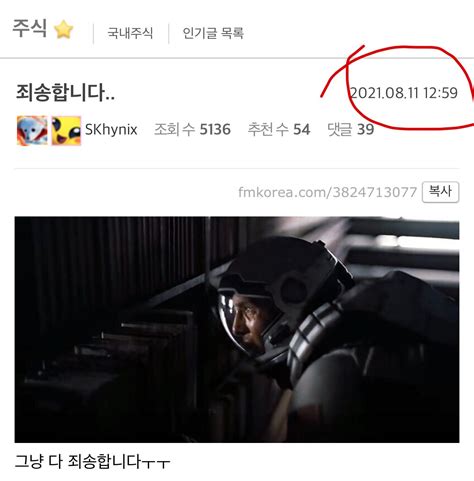반도체 폐배터리 이차전지 항공 바이오 주식 에펨코리아