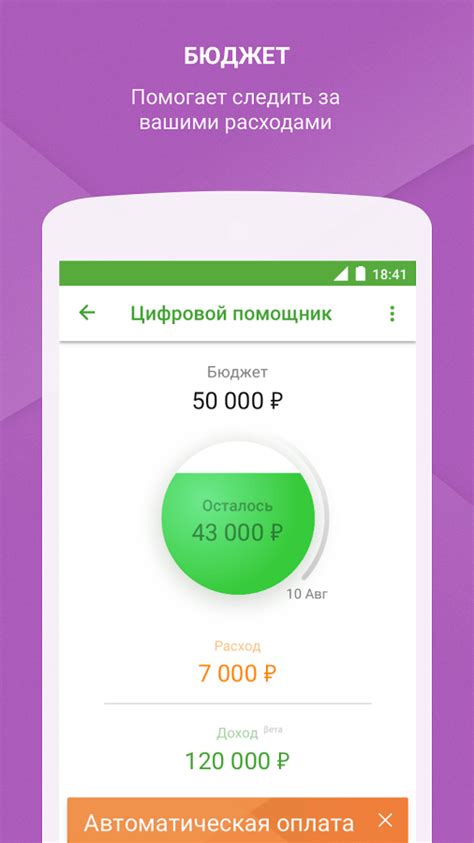 Скачать приложение Сбербанк Онлайн на Андроид бесплатно