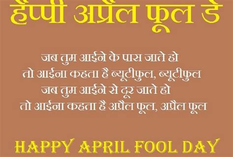 आज है अप्रैल फूल डे 2019 जानिए पहली बार किसने किसको बनाया था मूर्ख