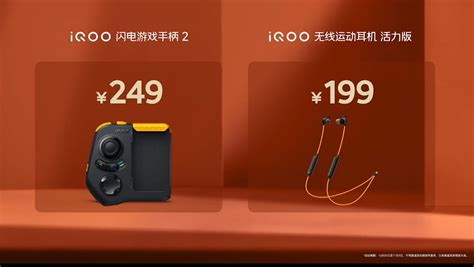 2699元起，iqoo Neo7发布：天玑9000、双压感双马达 爱搞机