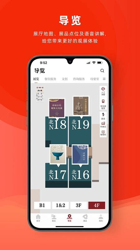 国家博物馆官方下载 国家博物馆 App 最新版本免费下载 应用宝官网