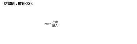 【技术分享】美团外卖的商业变现的技术思考和实践王永康 美团 Csdn博客