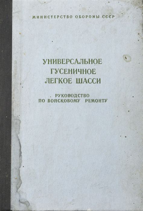 Універсальне гусеничне шасі 2С1 МТ ЛБу технічний опис інструкція з
