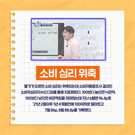 신한은행 쩐썰의오건영28화 ☞쩐썰의 오건영 28화 신한은행 Shinhan Bank Facebook